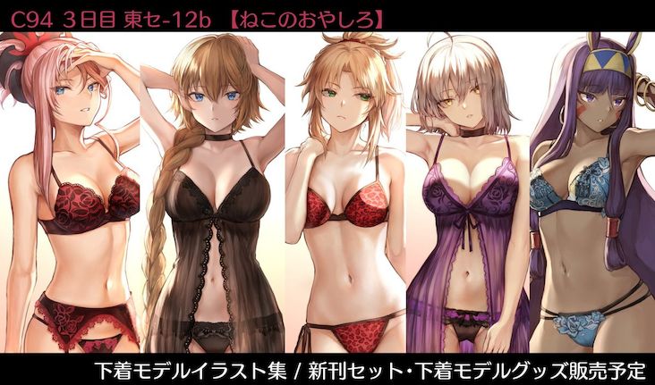 Dessins Collection Lingerie Fate Grand Order